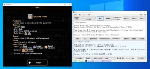 画面上の英文を読込んで翻訳可能、ゲームや様々なアプリでも使える無料ツール 『PCOT』 - PCあれこれ探索