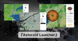 もしも隕石が落ちてきたらどうなるのかが見れるWebサービス 『Asteroid Launcher』 - PCあれこれ探索