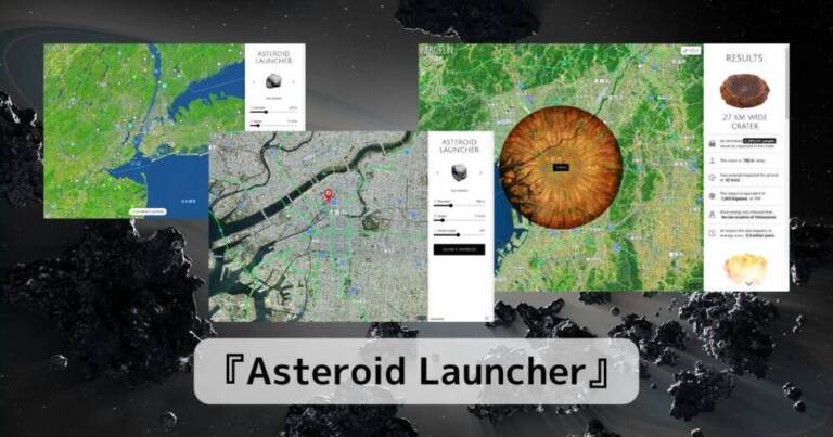 もしも隕石が落ちてきたらどうなるのかが見れるWebサービス 『Asteroid Launcher』 - PCあれこれ探索