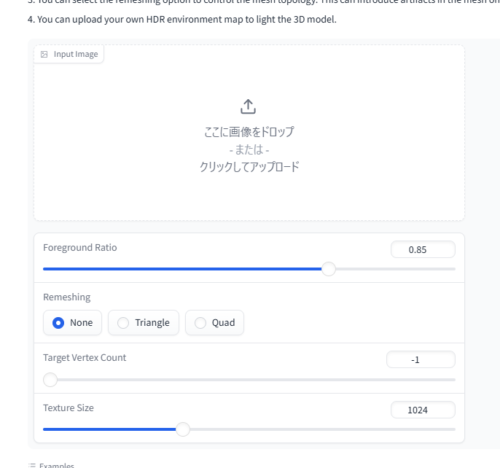 1枚の写真から3Dモデルを生成、グリグリ回転できるWebサービス 『Stable Fast 3D』 - PCあれこれ探索