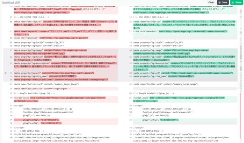 文章やソースコードの比較、違いを発見できるオンラインツール 『Diffchecker』 - PCあれこれ探索