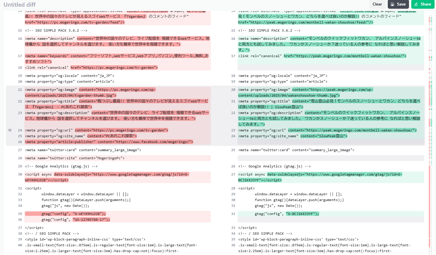 文章やソースコードの比較、違いを発見できるオンラインツール 『Diffchecker』 - PCあれこれ探索