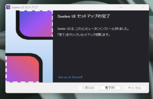 Windowsのデスクトップを大幅カスタマイズできる無料ソフト 『Seelen-UI』 - PCあれこれ探索