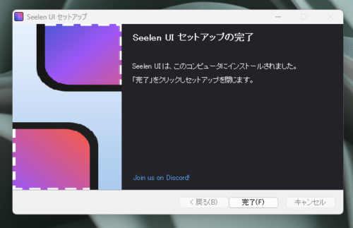 Windowsのデスクトップを大幅カスタマイズできる無料ソフト 『Seelen-UI』 - PCあれこれ探索